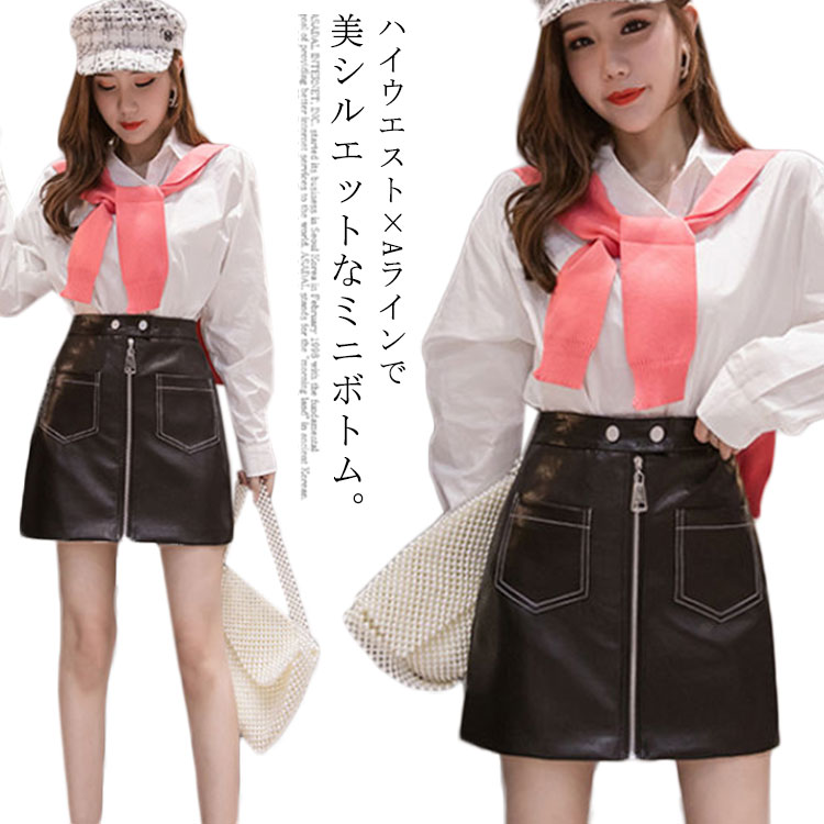 ハイウエスト×Aラインで美シルエットなミニボトム。柔らかいPU素材で穿き心地もGOOD!足長効果も狙えるハイウエストデザイン。パンツ型の裏地付きで動いても安心です。程よい光沢感とシンプルなデザインは幅広いアイテムと相性が良く、カジュアル〜キ...