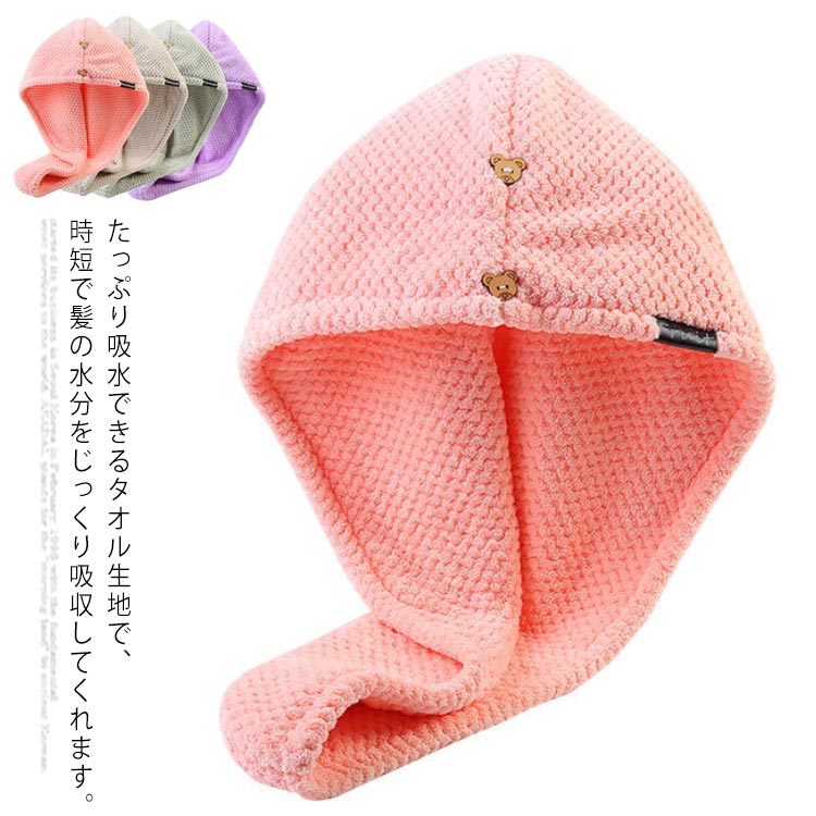 たっぷり吸水できるタオル生地で、時短で髪の水分をじっくり吸収してくれます。普通のタオルより3倍厚さでしあげで、ふわふわした肌触りに実現！しっかり髪を掴んではずれにくいボタンが2枚を設置したので、大人にも子供にも使用可能！髪の保護、湯冷めの防...
