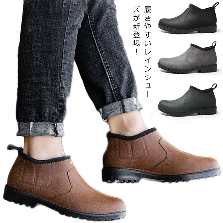 履きやすいレインシューズが新登場！柔らかな素材で動きやすく、ストレスのない履き心地。雨の日以外も履きたくなちゃうようなデザインです。洗えるなので清潔に保てます。 サイズ24.5cm 25cm 25.5cm 26cm 26.5cm 27cmサ...