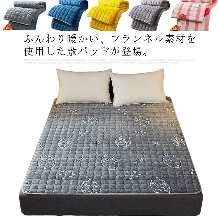 ふんわり暖かい、フランネル素材を使用した敷パッドが登場。高密度の極細繊維がたっぷり空気を含むから、保温力抜群。嫌なニオイや、菌の繁殖を抑える機能が新たにプラス。清潔にお使いいただけます。静電気防止加工付き、空気が乾燥する冬場のイヤな静電気を...