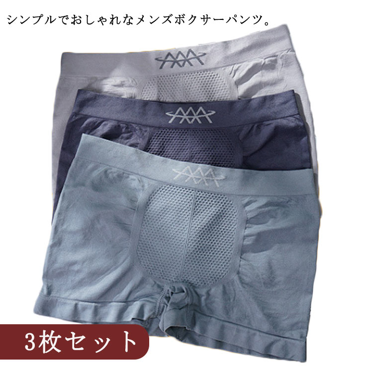 シンプルでおしゃれなメンズボクサーパンツ。柔らかでしなやかな肌触り、履き心地が良くて蒸れにくくて通気性抜群。抗菌加工により、健康的で衛生的で大切な部を守ってくれます。3D一体型の立体構造で局部を包み込む、快適な自由を実現します。腰回りには伸...