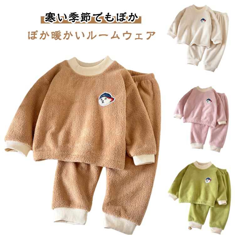 寒い季節でもぽかぽか暖かいルームウェア。お部屋でおしゃれを楽しむのはもちろん、宿泊行事にもおすすめです。ふんわりもこもこ、柔らかく軽いシャギーフリースふんわり柔らかな肌ざわりで、軽い着心地が魅力です。 サイズ 80 90 100 110 1...