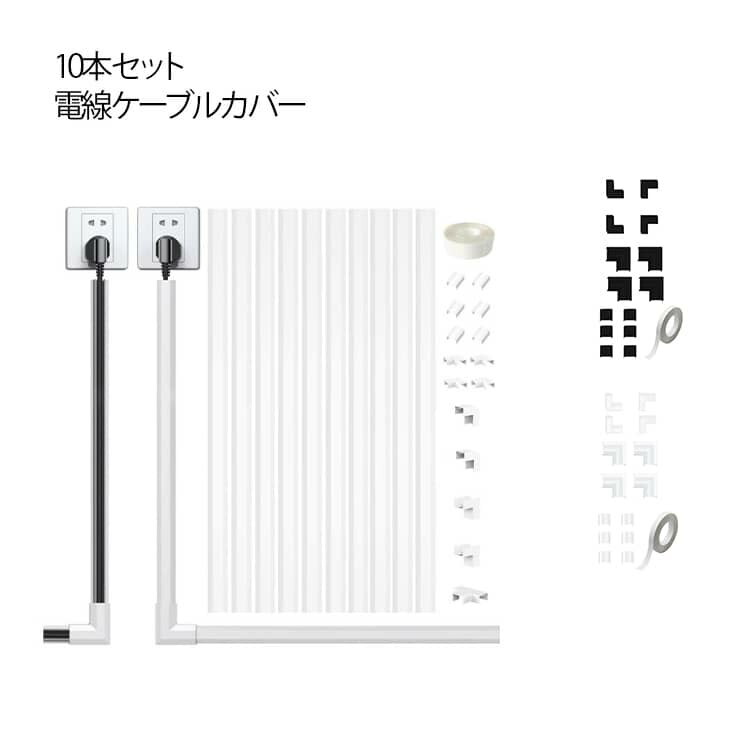 テレビのケーブル、パソコンのケーブル、家電のケーブル、コンセントのケーブルなど、さまざまな有線ケーブルを完璧に隠すとかできます。お子様やペットのいたずらでケーブルが切れてしまう心配、部屋で配線がごちゃごちゃしてしまうのを一気に解決することが...
