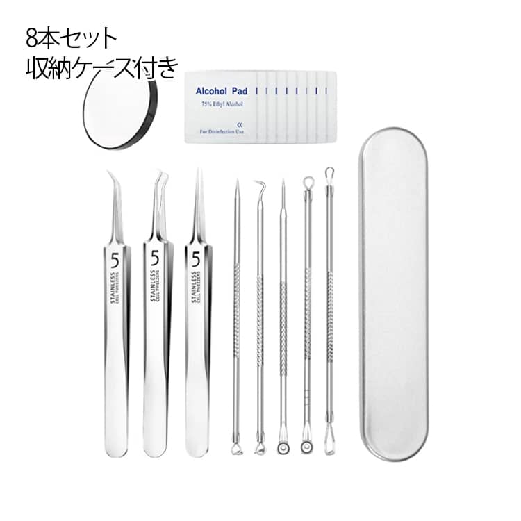 この1セットがあなたの肌悩みに対応：鼻周りの黒い汚れ・極細の産毛、毛穴の角栓までスッと抜ける。病みつきになる抜け心地です。肌の状態や用途に合わせて使用できる角栓取りピンセット。8本の形状の違うツールで的確に処理できます。高精度で超極細先端：...