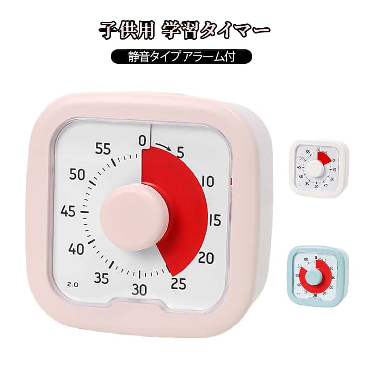 知育タイマー 子供用時間が一目で分かります。ベル付き。60分カウントダウン。使いやすい。 サイズ 9.5*9.5CM サイズについての説明 9.5*9.5CM※サイズ表の実寸法は商品によって1-3cm程度の誤差がある場合がございます 素材 ...