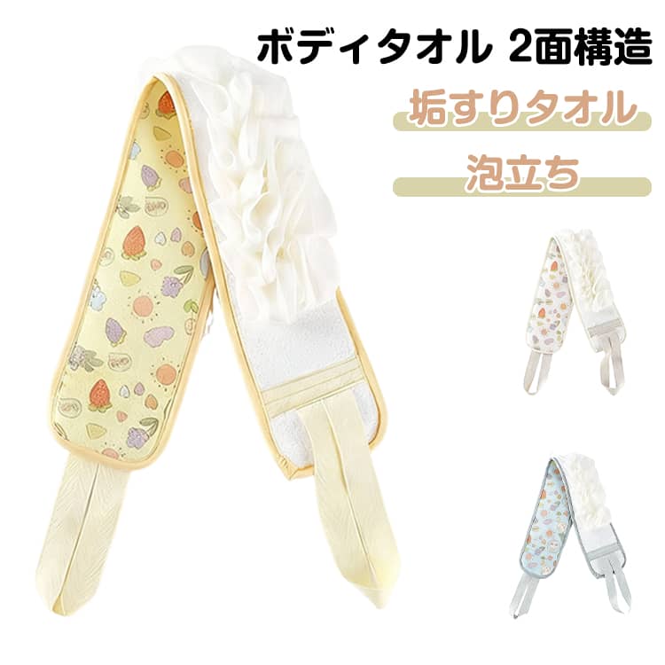 吊り下げ可能なデザイン泡立てとスクラブの 2-in-1角質除去ハンドルのデザインは便利で実用的です サイズ 9*80cm サイズについての説明 写真通り※サイズ表の実寸法は商品によって1-3cm程度の誤差がある場合がございます 素材 ポリエ...