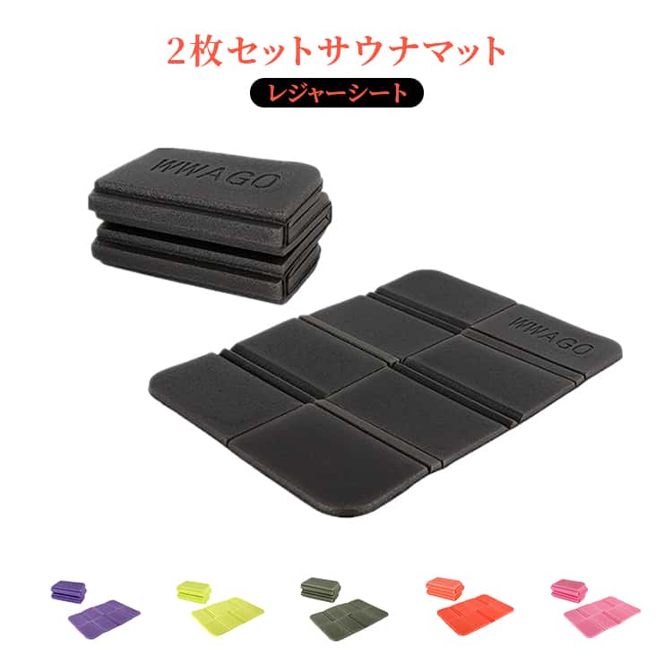 【快適なサウナライフに】超軽量な折りたたみ式サウナマットになります。浴場に片手で持ち込める8つ折りデザイン。携帯便利で、荷物置き場でも場所を取りません。【優れた撥水性・断熱性】しっかり水を弾いて汗も染みこまないので、お風呂上がりはシャワーで...