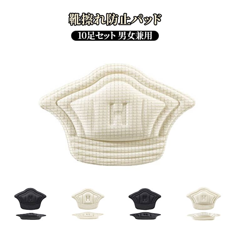 かかとをしっかり包み、靴ズレによる痛みを防ぎます。衝撃を吸収してくれる低反発の弾力ジェル素材を使用しており、かかとの負担を軽減しかかとパッドになります。粘着性が強くはがれません。そのためかかと部分にとどまり滑り落ちる心配がありません。汚れた...