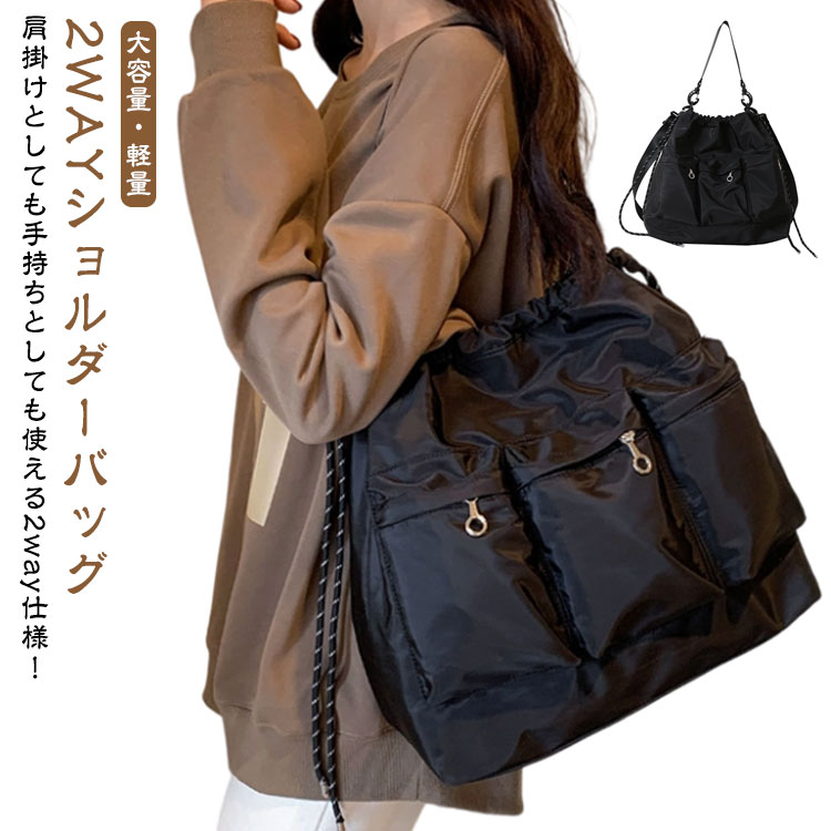 【2WAYショルダーバッグ】【大容量・軽量】肩掛けとしても手持ちとしても使える2way仕様！ポケットはスマホがすっぽり入るほどの大きさで、小物の収納にも困りませんドローコードをキュッと絞れる巾着タイプで、中身が見えずこぼれにくいので安心♪ ...