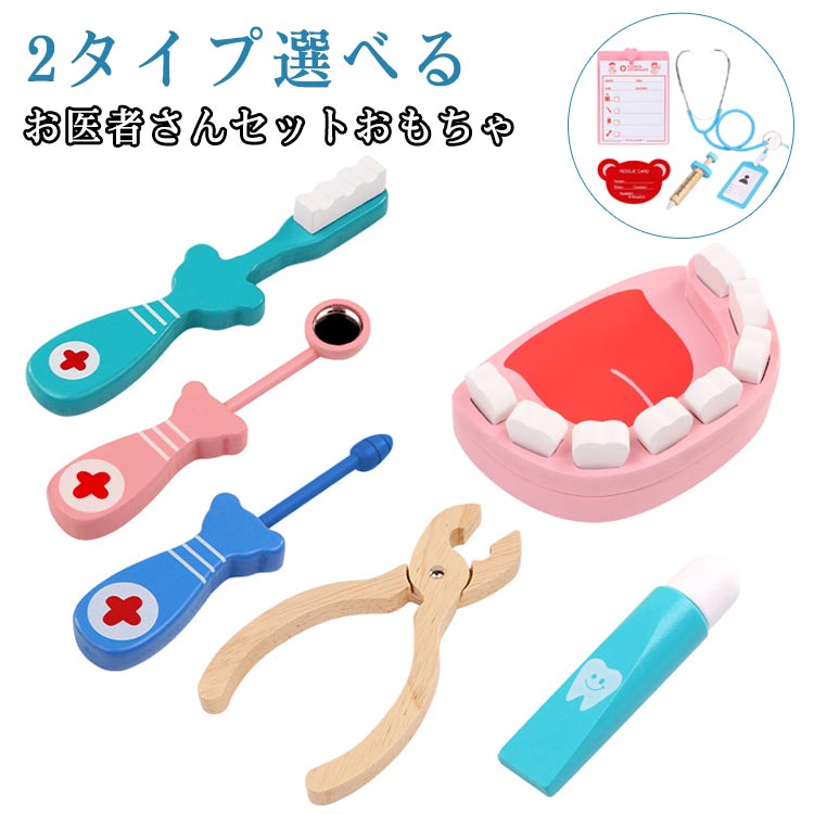 2タイプ選べる子供たちがお医者さんの楽しみを体験するとともに子供たちが病院に行くことの恐怖も克服します。お友達あるいはこ両親とお医者さんこっこ遊ぶうちにお子様の想像力、言語力、社会的スキルをアップします。 サイズ F サイズについての説明 ...