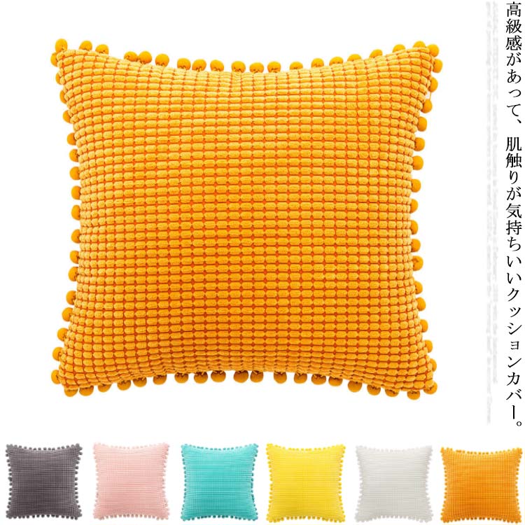 高級感があって、肌触りが気持ちいいクッションカバー。両面コ—デュロイ生地は軽くて、柔らかな感触が特徴です。定番の6色展開なのでお部屋に合う色がきっとあると思います。ナチュラルでおしゃれなお部屋を作りましょう。洗濯機で洗っても問題無く、生地に...