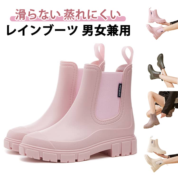 雨や雪の日の嫌な気分を払拭する今話題のお洒落ブーツ。程よい丈のデザインだから、するりと履けてアクティブに動ける！ファッション感覚履けるから、定番のパンツスタイルの他、スカートやワンピースなど、どんなテイストにも似合う。雨天でも蒸れないPVC...