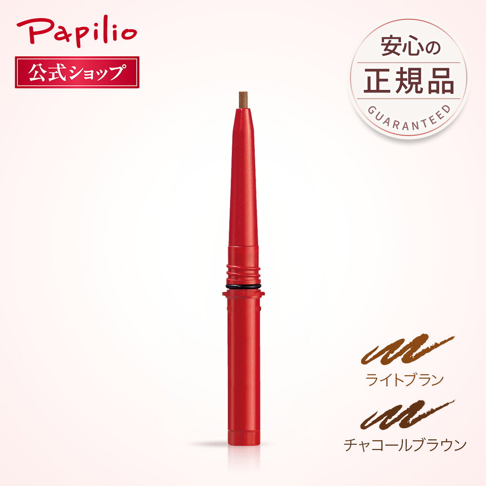 「ステイブロウ」の3大特徴 ◆簡単に描ける…ハイパースムースオイル※1配合。芯がやわらかく眉尻までスルスル描けます。 ◆ぼかせて自然に仕上がる…ハイパースムースオイル※1が蒸発するまでなら修正が可能(1分程度)。ぼかしもできて「自然な眉」に...