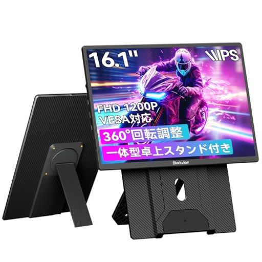 【2026年最新設計|一体型スタンド搭載 16インチモバイルモニター】 最新設計の16インチモバイルモニターは、磁気吸着式スタンドとディスプレイを一体化した革新的なデザインを採用します。スタンド付きポータブルモニターとして保護カバーとスタン...