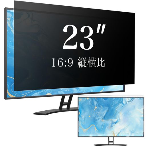 【プライバシー全方位守護】23 インチ のぞき見防止フィルターは プラスマイナス25 度防窥設計で、オフィス共有スペース・コワーキングスペースでの作業時、周囲からの視線を効果的に遮断。機密データや個人情報の漏洩を防ぎ、安心して PC 操作が...
