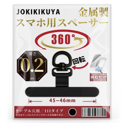 1.厚さわずか0.2mmの超薄設計 >>ステンレス素材で耐久性に優れ、表面は光沢仕上げでスマホに傷が付きにくい構造です。 2.アーチ型デザインでケースに干渉しない >>内側を高く湾曲させた設計で、スマホケースの縁に干...