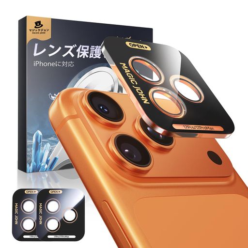 【超クリア·鮮やかで美しく撮影】MAGIC JOHN iPhone 17 Pro Max/17 Pro用カメラ保護フィルムはスーパーAR加工で、カメラ本来の高画質をキープ。アンチグレアや曇りの発生も最小限に抑えられています。フラッシュを使用...