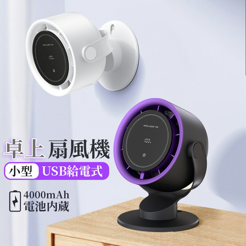 商品説明素材ABS樹脂/アルミニウム合金/ステンレス鋼規格カラー：ブラック、ホワイトファンギア：100段追加機能：デジタルディスプレイ付き回転装置：ブラシレスモーター充電式バッテリー：4000mA充電入力：DC5V1Aサイズ：150×182...