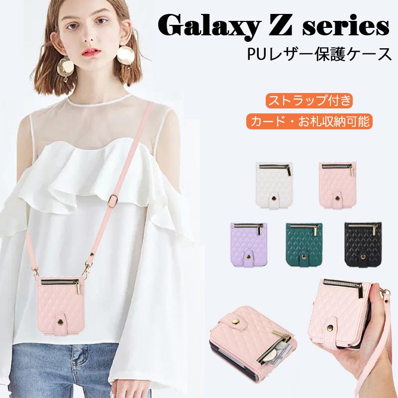 商品説明素材PC+PUレザー仕様対応機種：Galaxy Z Filp 5Galaxy Z Filp 4Galaxy Z Filp 3対応機種：ピンク/グリーン/ブラック/パープル/ホワイトバッケージ内容：本体*1/ストラップ*2（長＋短）商...