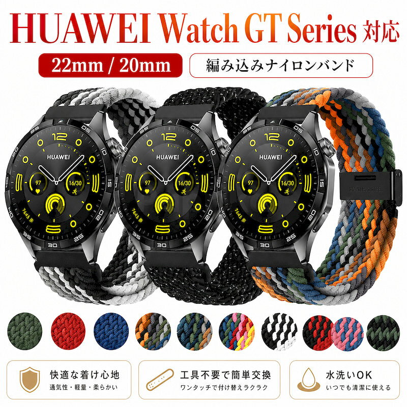 商品説明素材本革（カウハイドレザー / 牛革）、ステンレス（バックル部）規格◆【対応機種】HUAWEI WATCH GTシリーズ、HUAWEI WATCHシリーズ（その他、標準22mm / 20mmのラグ幅に対応するスマートウォッチ）◆【ベ...