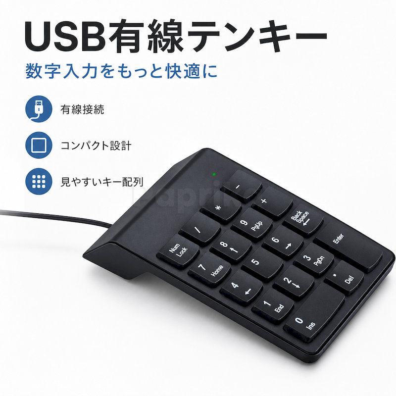 商品説明 商品名USB有線テンキー カラーブラック 接続方式USB有線接続 対応OSWindows、Android、Chrome OS ほか サイズ約14×8.5×2cm ケーブル長約126cm 素材ABS樹脂 重量約110g パッケージ内...