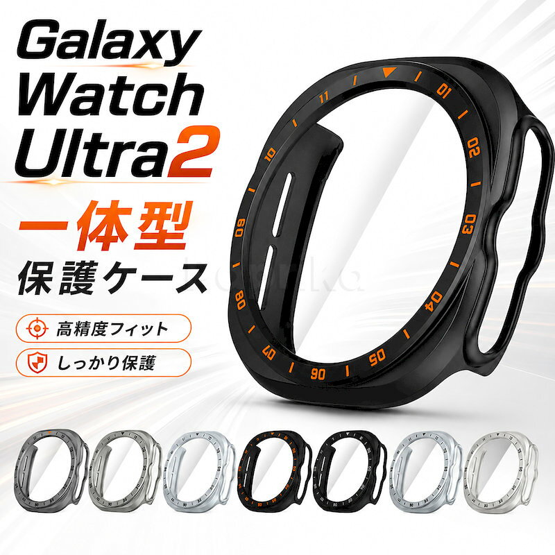 商品説明素材◆PC（ポリカーボネート）◆表面加工：スプレー塗装、シルク印刷規格◆商品名：目盛り付き一体型保護ケース◆対応機種：Samsung Galaxy Watch Ultra2◆タイプ：画面・外周一体型PC保護ケース◆カラー：チタングレ...