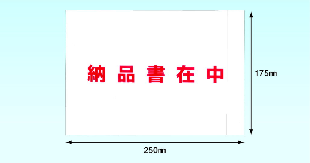 A5サイズがそのまま入ります。完全密封タイプのため、貼ってから書類が落ちる心配がありません。A5サイズがそのまま入ります。完全密封タイプのため、貼ってから書類が落ちる心配がありません。