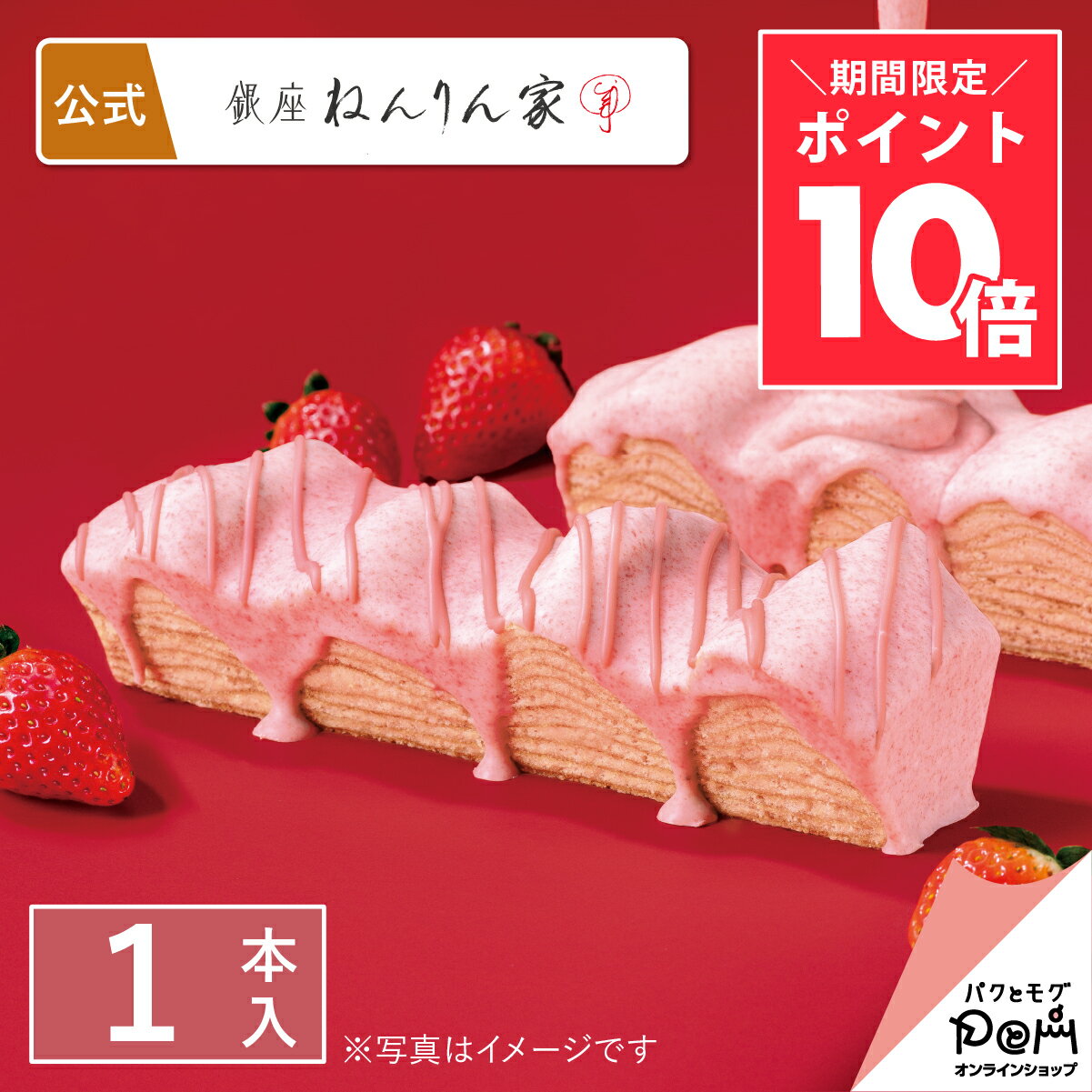 商品情報商品名苺ショコラーテ　1本入内容量1本入箱サイズ20.5×9.5×5.5cm 230gお菓子の大きさ長さ 約16cm原材料チョコレート（国内製造）、砂糖、小麦粉、加工油脂（植物油脂、バター、精製加工油脂、脱脂粉乳）、卵白加工品（卵白...