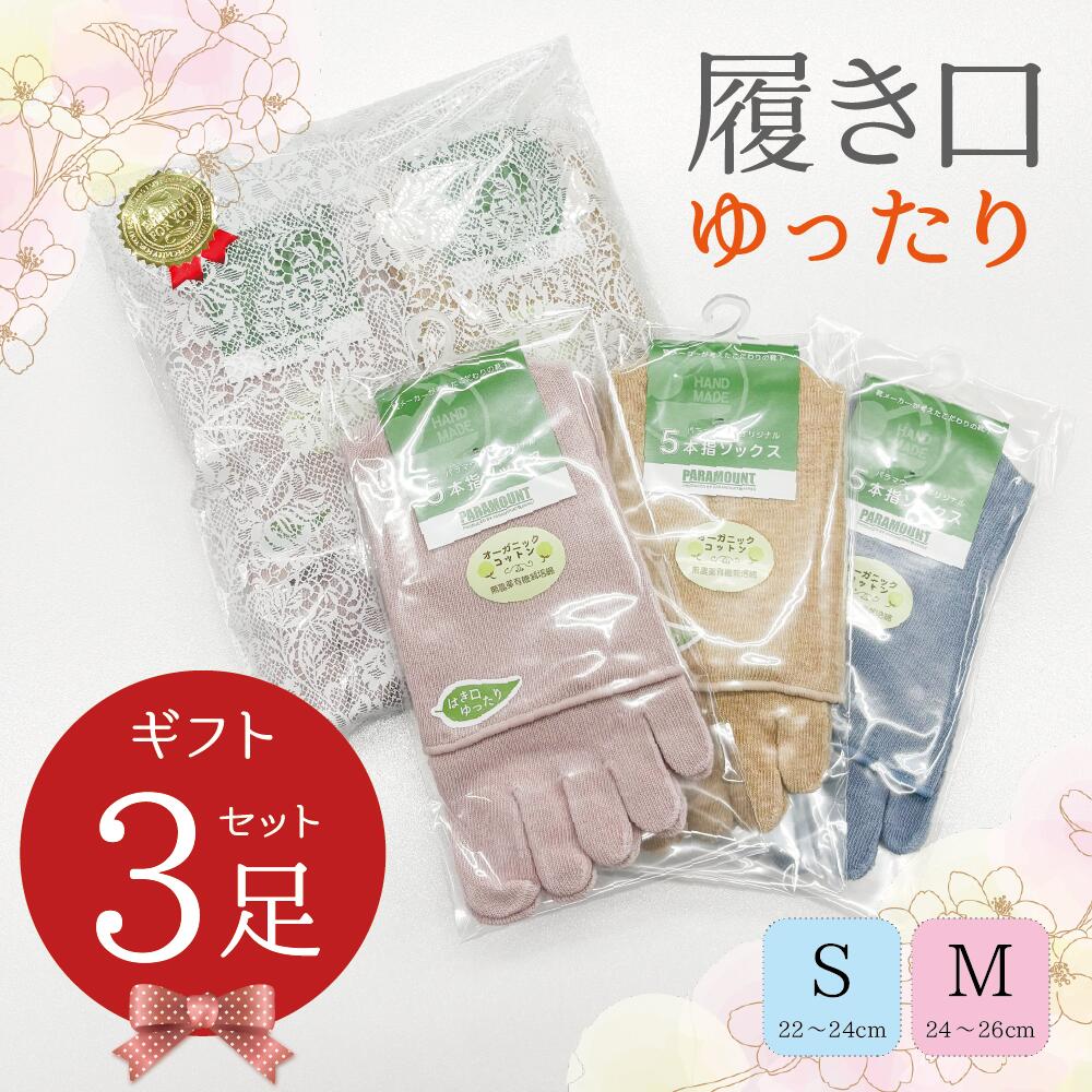 　素材綿75%、ナイロン16%、ポリエステル6%、ポリウレタン3% 　生産国日本製　サイズ◆男女兼用◆ ・Sサイズ(22～24cm) ・Mサイズ(24～26cm)　カラースモークブルー、ベージュ杢、ピンク　特徴【締め付けが苦手な方に】 履き...