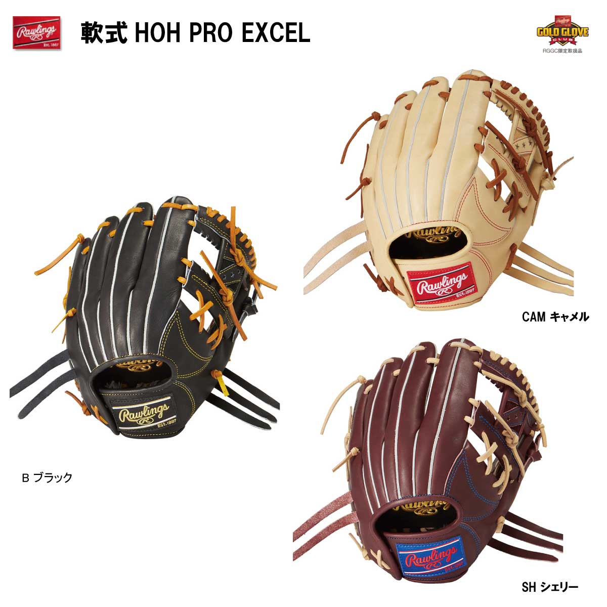品番 GR3HESK2 ブランド Rawlings(ローリングス) 詳細 軟式 HOH® PRO EXCEL [内野手用] サイズ11.25硬式グラブと軟式グラブのボーダーラインに位置するハイスペック軟式グラブ。強い打球のM号に対応したヘタ...