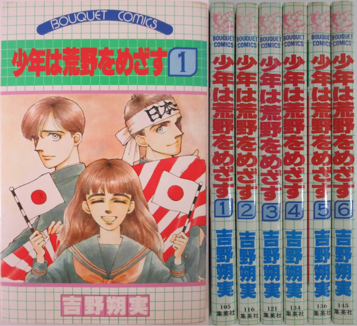 1986-88年発行。カバー背にやや褪色、裁断面及び内部にヤケがある巻がありますが、発行年を考慮すると全体的に状態は良好です。楽天専用商品。