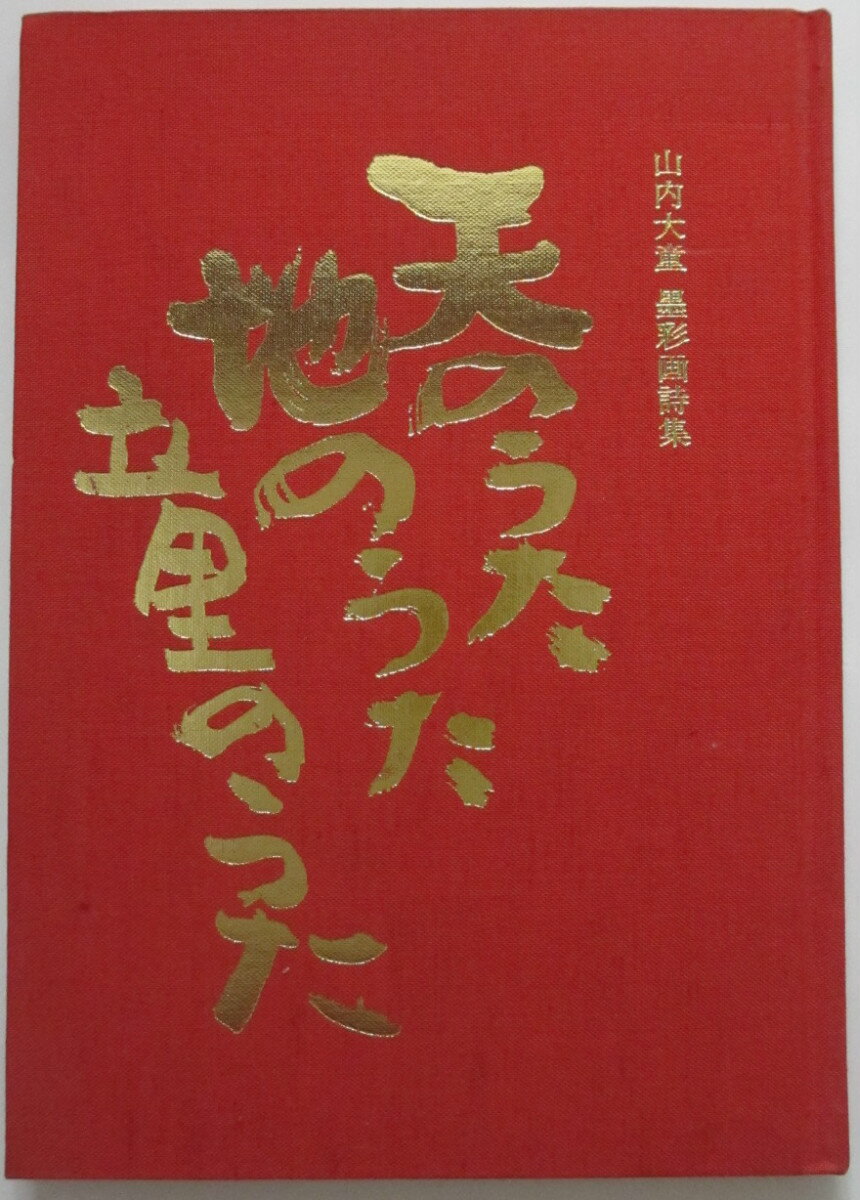 全体的に状態は良好です。楽天専用商品。