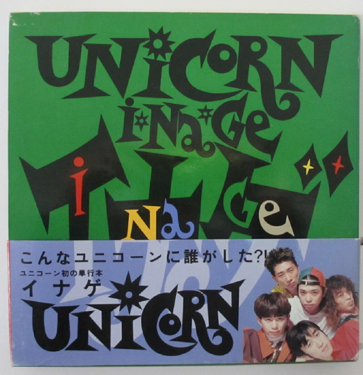 1990/3刷。函つき。函に多少キズ・スレ・軽い汚れなどが見られますが、書籍の状態は良好です。封入特典はありません。帯は付属していますが破れ・スレなど傷んでいます。楽天専用商品。