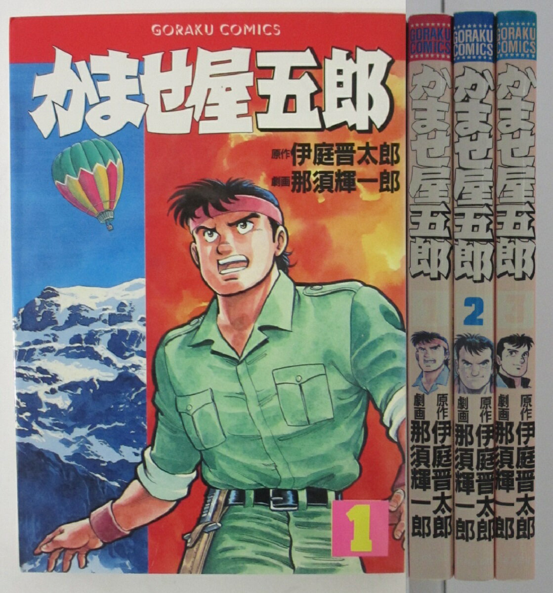 カバー背に強い褪色がありますのでご注意ください。カバーに多少キズ・スレ・ヨレ、裁断面ややヤケ・シミなどがありますが、ページ内の状態は良好です。楽天専用商品。