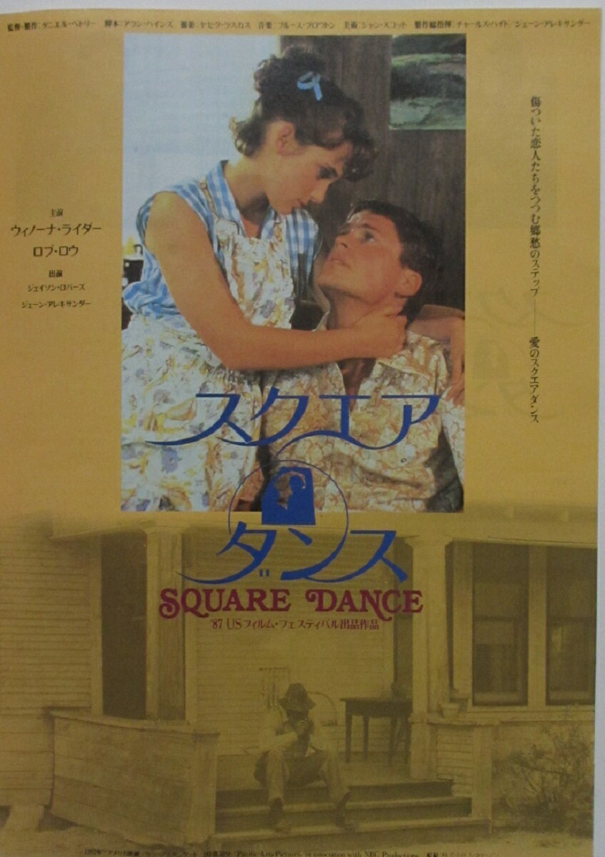 【映画チラシ】館名：シネセゾン渋谷　状態は良好です。楽天専用商品。