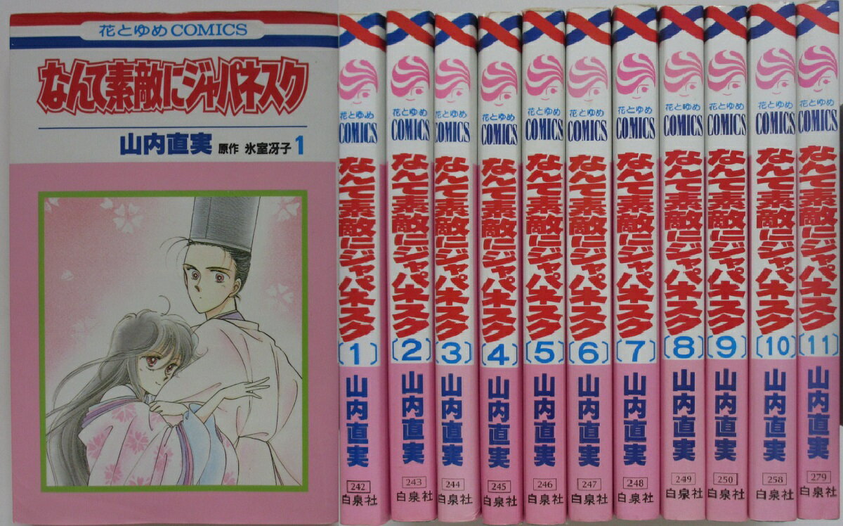 1991-93年発行。裁断面及び内部に経年のヤケ、カバーに多少キズ・スレ・折れ・軽いヤケなどが見られますが、発行年を考慮すると全体的に状態は概ね良好です。楽天専用商品。