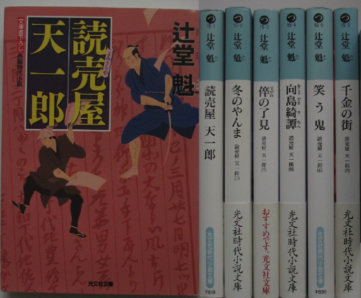 裁断面及び内部にややヤケ・シミ、カバーにキズ・スレ・ヨレなどが見られますが、全体的に状態は概ね良好です。楽天専用商品。
