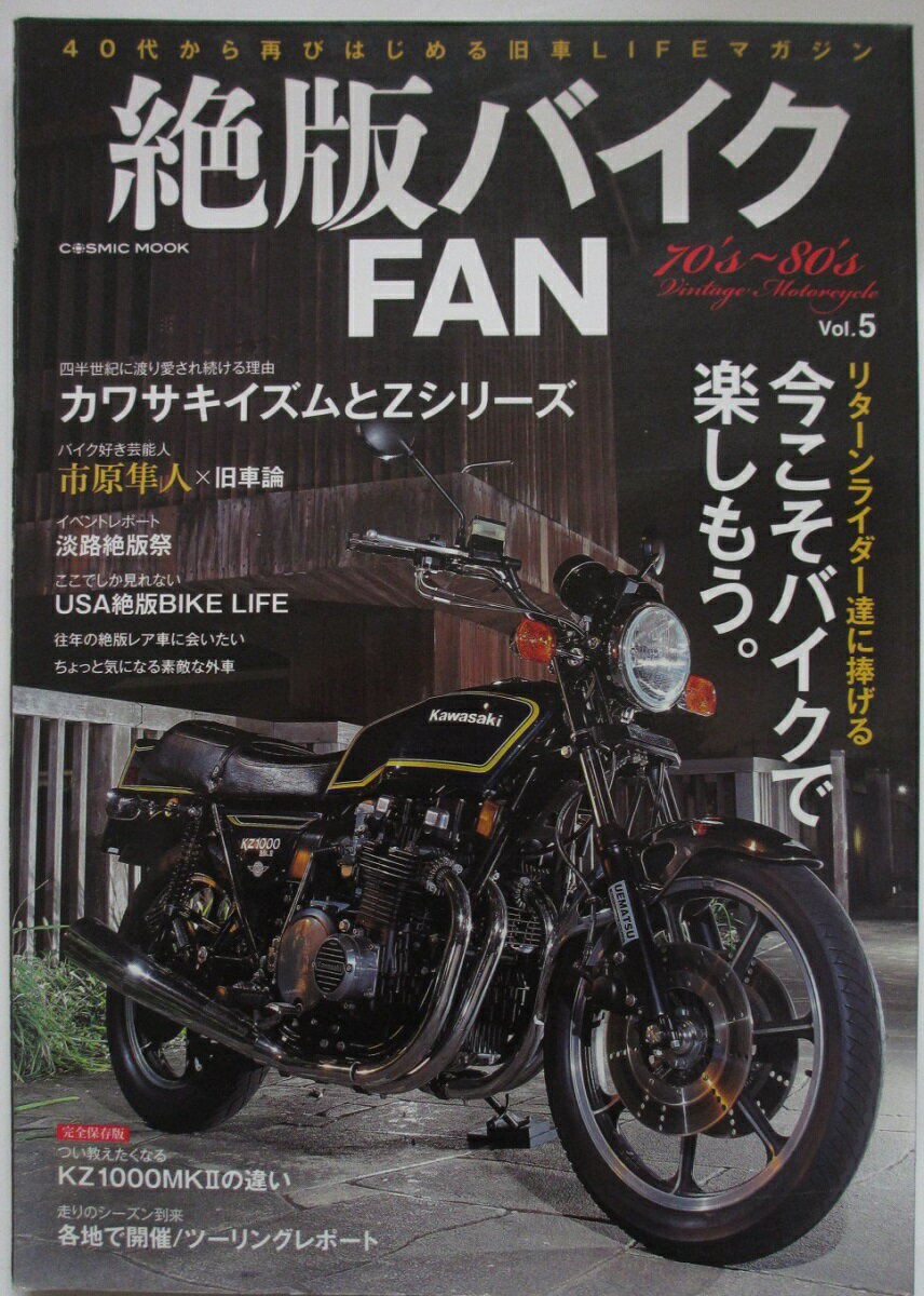表紙・裏表紙にキズ・スレ・角にややめくれなどが見られますが、ページ内の状態は良好です。楽天専用商品。