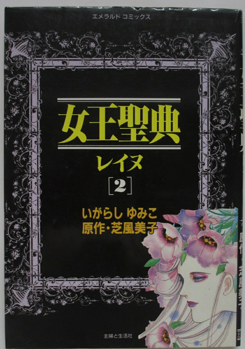 1992年発行。裁断面及び内部にヤケ、カバーにキズ・スレ・切れなど経年の劣化が見られますが、通読には耐えうるものと思われます。楽天専用商品。