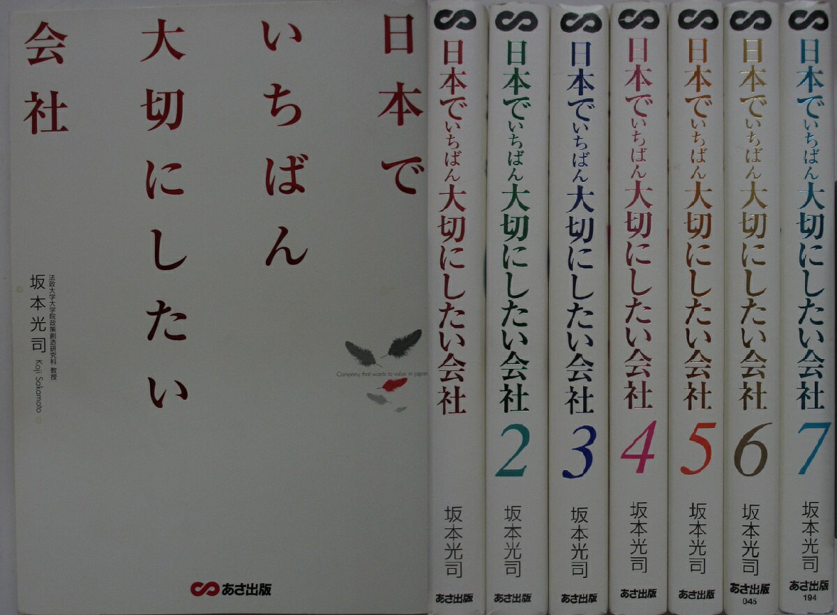 7巻裏カバーに1ヶ所シミが見られますが、全体的に状態は良好です。書き込み・マーカーは見当たりません。楽天専用商品。