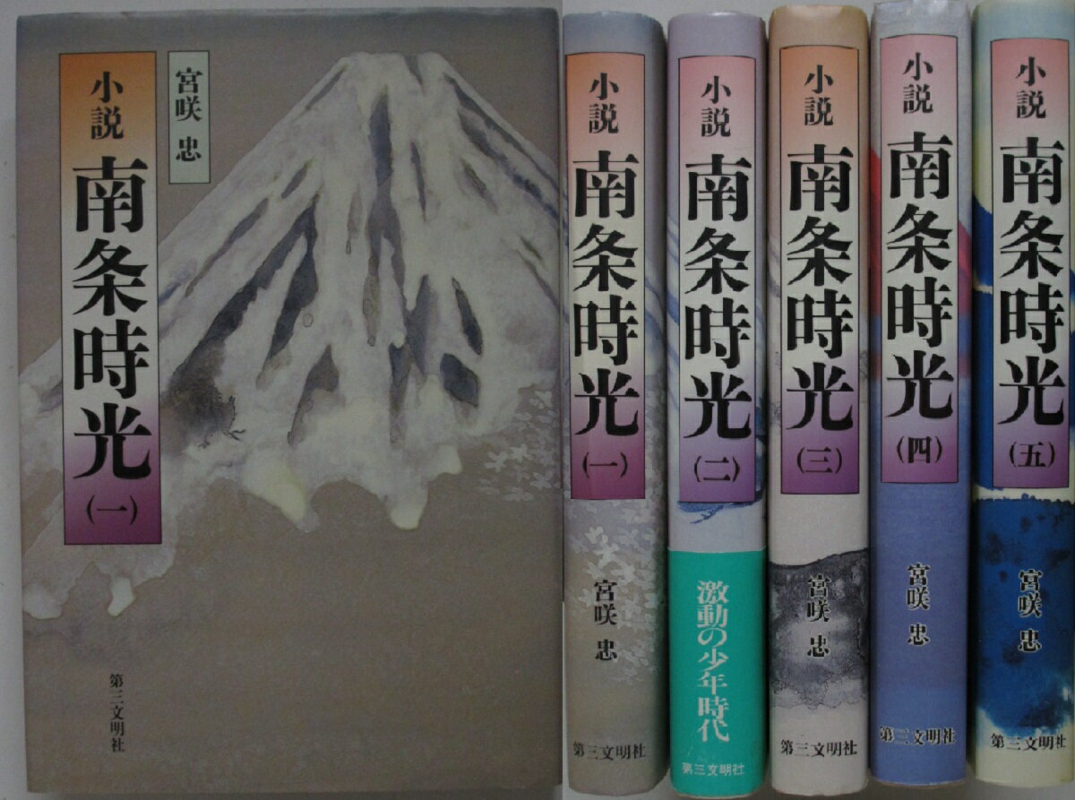 1990-94年発行。1巻ページ内にしおり代わりに折ったと思われる耳折れが多数あります。カバーにキズ・スレ・シワ・一部褪色、裁断面特に天にシミにシミが見られますが、通読には差し支えない程度と思われます。楽天専用商品。