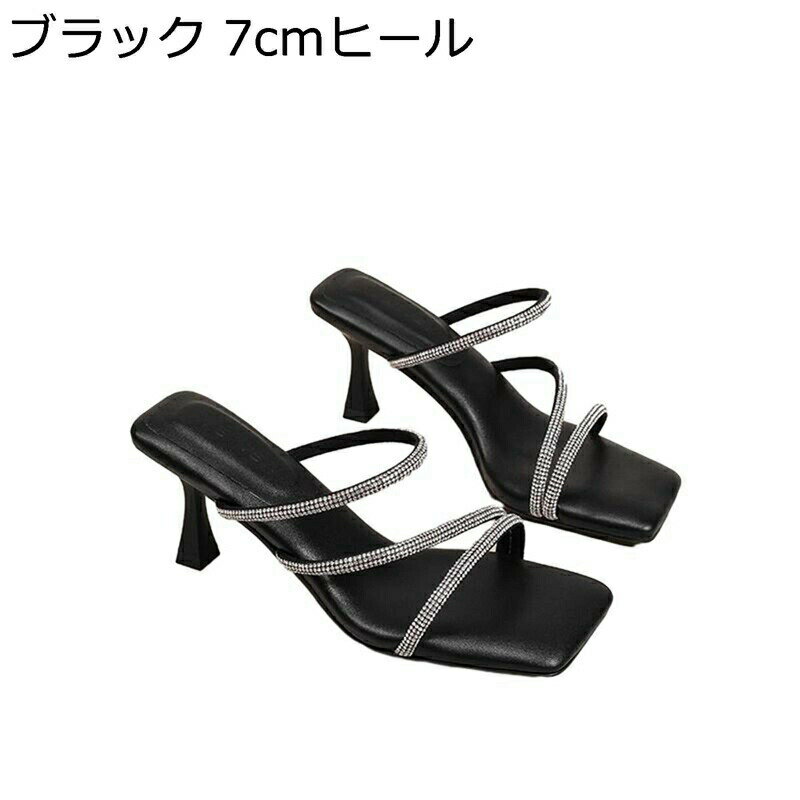 　　　 ◆◇◆人気の秘密◆◇◆ 【スクエアトゥデザイン】旬のスクエアトゥデザインは足指が開放的で履きやすさもぱっちり。 【オープントゥ】夏の常連、オープントゥサンダル。完璧な大きさが女性のセクシーと可愛さを巧みに引き出す。春夏にぴったりなつ...