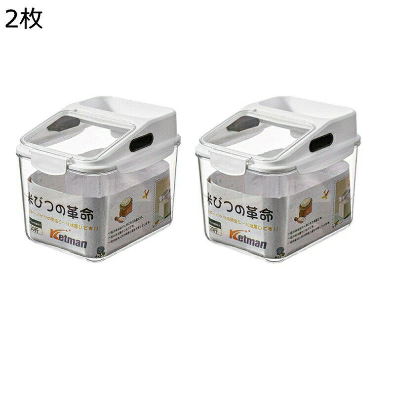 　　　 ◆◇◆人気の秘密◆◇◆ 【気密性がいい】空气との接触を減らし、米びつ本体とふたの隙間をなくし、防湿シールリング付き、密閉式の箱を採用しています。しっかり密閉、お米の鮮度を保ちます。密閉容器は、水分や有害な生物から食品を保護し、生鮮食...