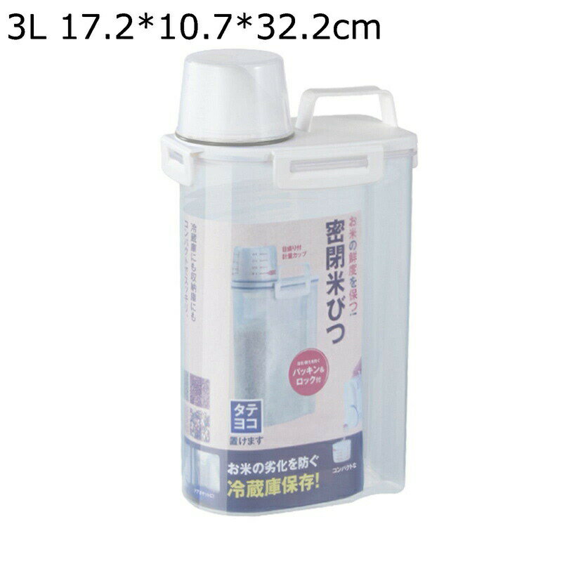 　　　 ◆◇◆人気の秘密◆◇◆ 【気密性がいい】空气との接触を減らし、米びつ本体とふたの隙間をなくし、防湿シールリング付き、密閉式の箱を採用しています。しっかり密閉、お米の鮮度を保ちます。密閉容器は、水分や有害な生物から食品を保護し、生鮮食...