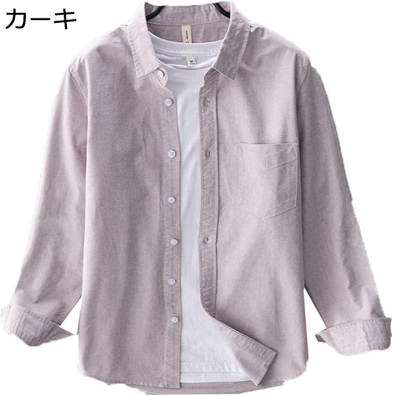 　　　 ◆◇◆人気の秘密◆◇◆ 【開襟なデザイン】男らしい開襟なデザインで、存在感抜群な一枚！人の目に引き付けること間違いなしです。 【上質なコットン素材】100％コットン製のオックスフォード生地を採用し、しっかりとしたハリ感とふわっとした...