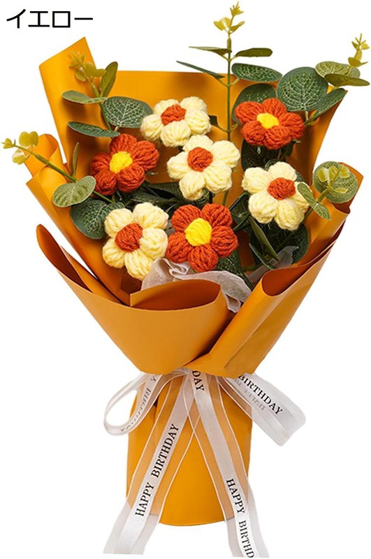 　　　 ◆◇◆人気の秘密◆◇◆ 【花束サイズ】: この高度にシミュレートされたニットフラワーバルクのサイズは23cmx33cm/9.06インチx12.99インチで、ダイニングテーブルのセンターピースになります。 【素材】: このかぎ針編みの...