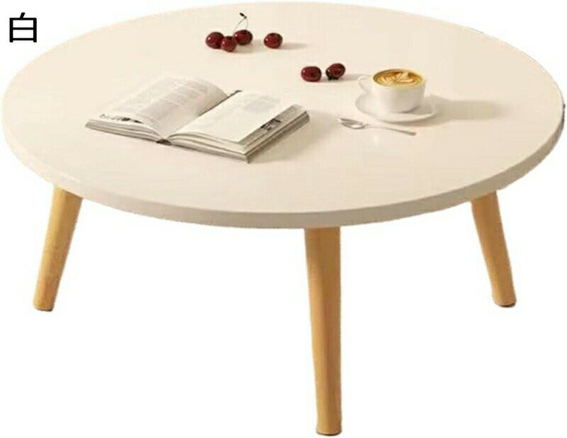 　　　 ◆◇◆人気の秘密◆◇◆ 【高品質の素材】天板は高品質の厚化密度板を採用しており、強度と耐久性に優れ、耐荷重性が高い。傷や汚れがつきにくいこぼしてもさっと拭くだけ、お手入れ簡単です。 【便利なコンパクトサイズ】天板の大きさは食器、雑誌...