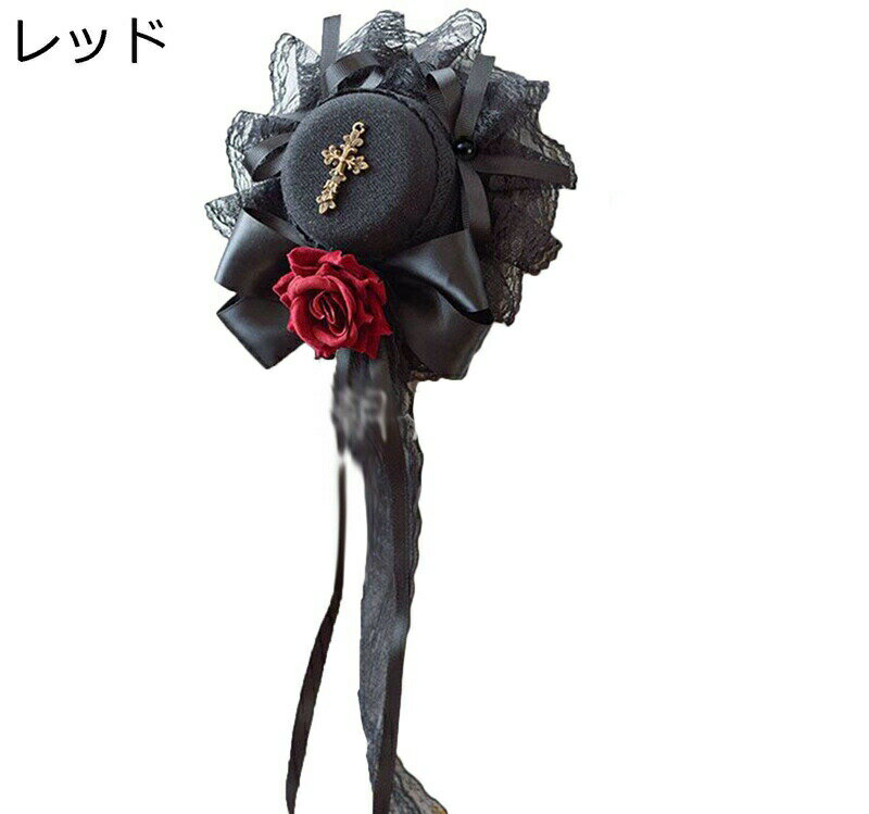 　　　 ◆◇◆人気の秘密◆◇◆ サイズ：フリーサイズ 衣装やお好みに合わせてお好きなカラーが選べます。イベントやパーティ、ハロウィンなどの衣装、コスプレのグッズとして大活躍です。 ロリータファッションの定番アイテム、ヘアスタイルを華やかに飾...