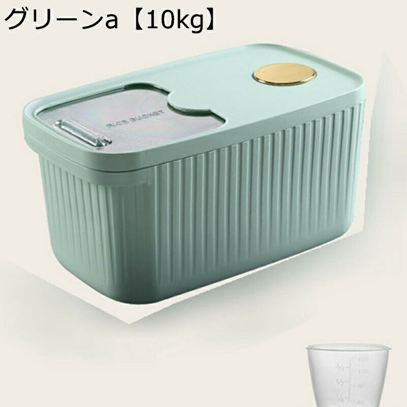 　　　 ◆◇◆人気の秘密◆◇◆ 【食品保存】高品質の素材で作られており、BPAフリーで、有害物質は一切含まれていません。米保存容器は蓋付きの密閉保存設計を採用しており、湿気やほこりを防ぎ、食品の鮮度を長持ちさせます。栄養素が失われるのを防ぎ...