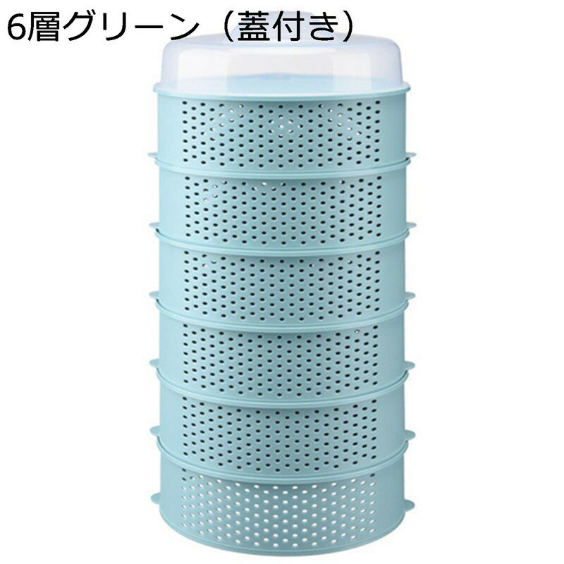 　　　 ◆◇◆人気の秘密◆◇◆ 【便利】暗号化した通気孔、水蒸気を蒸発させ、食品の味に影響を与えません。小さくて効率的で持ち運びに便利です。省スペースで保管しやすいです。 【美しい】美しい美しく衛生的な食品をカバーするためにテーブルの上に置...